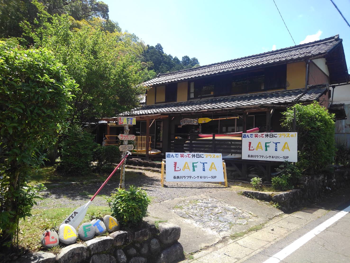 2021シーズン開幕します！ – 株式会社ラフタ